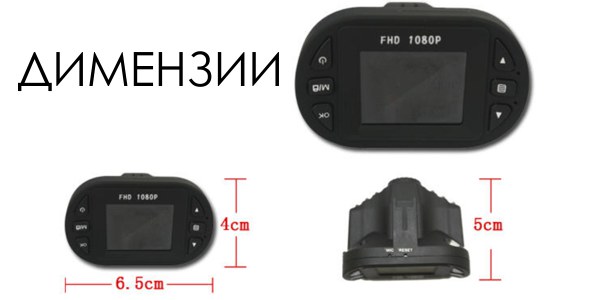 Камера за Автомобил - FullHD 1080p - nama.mk
