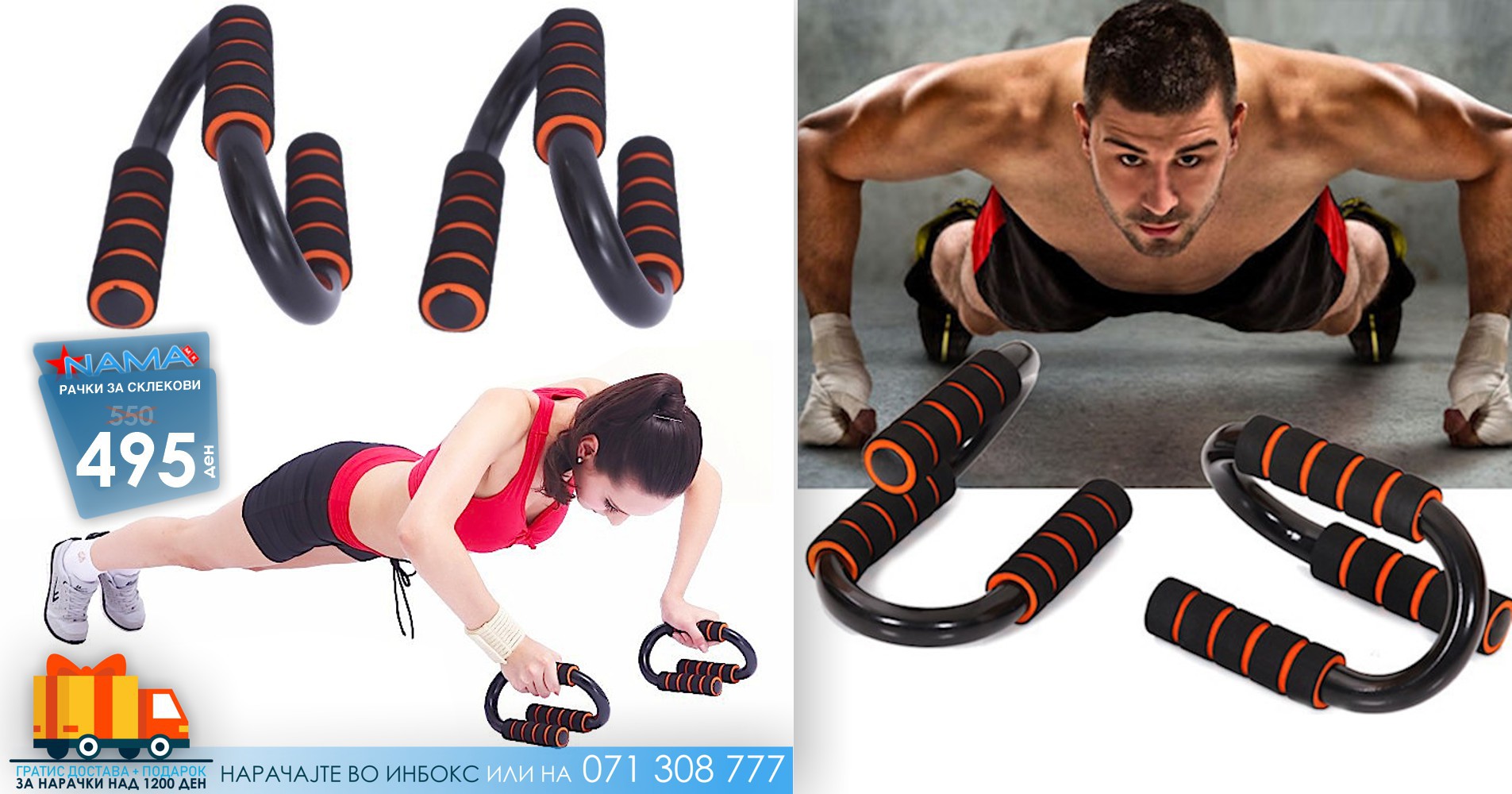 Рачки за Склекови - nama.mk