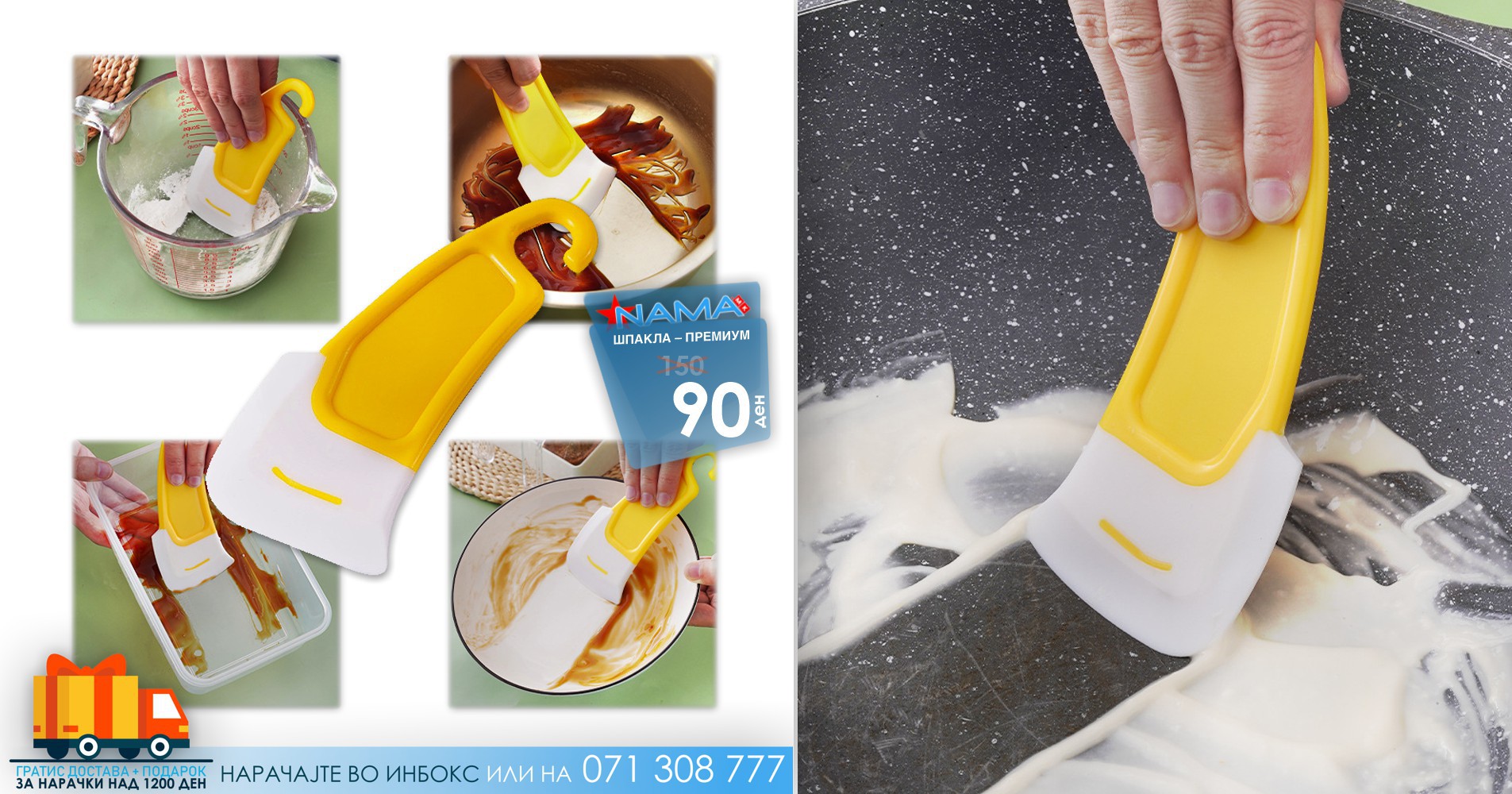Шпакла - Премиум - nama.mk